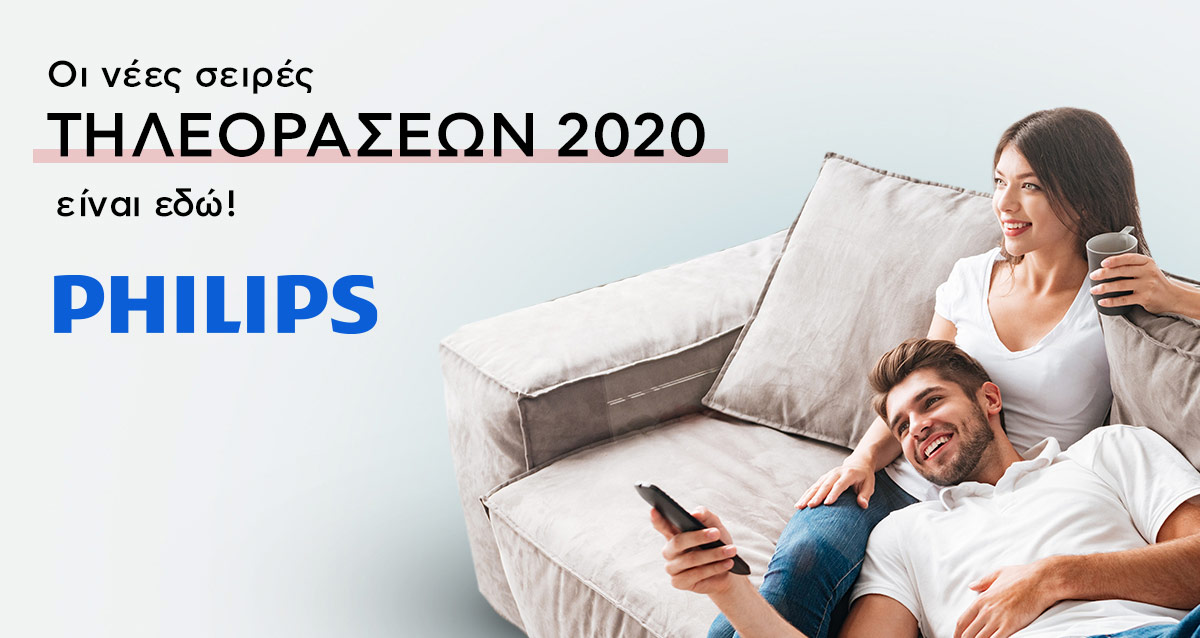 Νέα σειρά τηλεοράσεων Philips 2020
